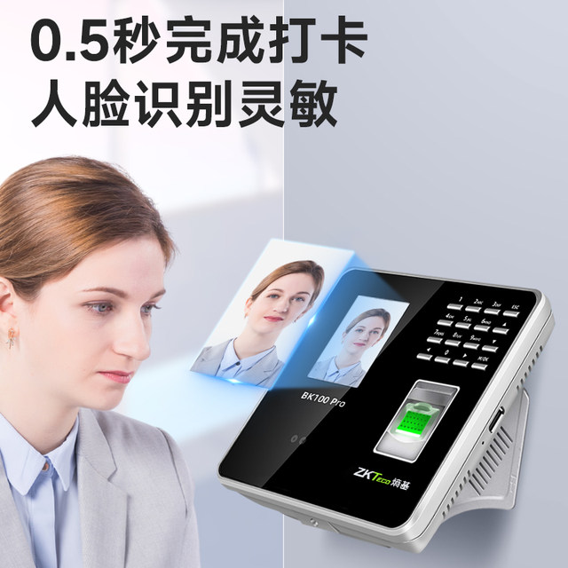 ZKTeco time card machine BK100 time attendance machine fingerprint and face all-in-one machine ...