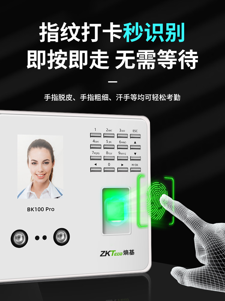 Zkteco BK100 Face & Fingerprint Attendance Machine
