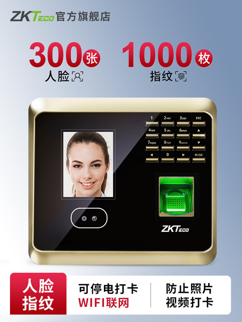 ZKTECO Face recognition attendance machine UF100Plus Picking machine WiFi face -to -face brush ...
