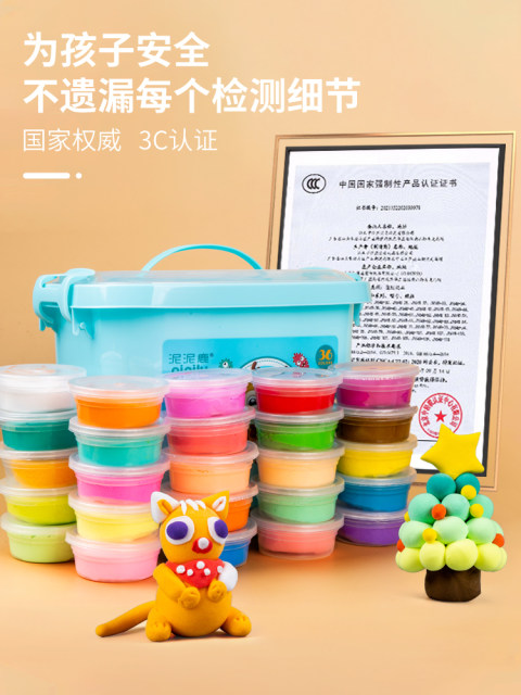 Ultra-light clay colored mud 24 colors children's toys plasticine DIY ...