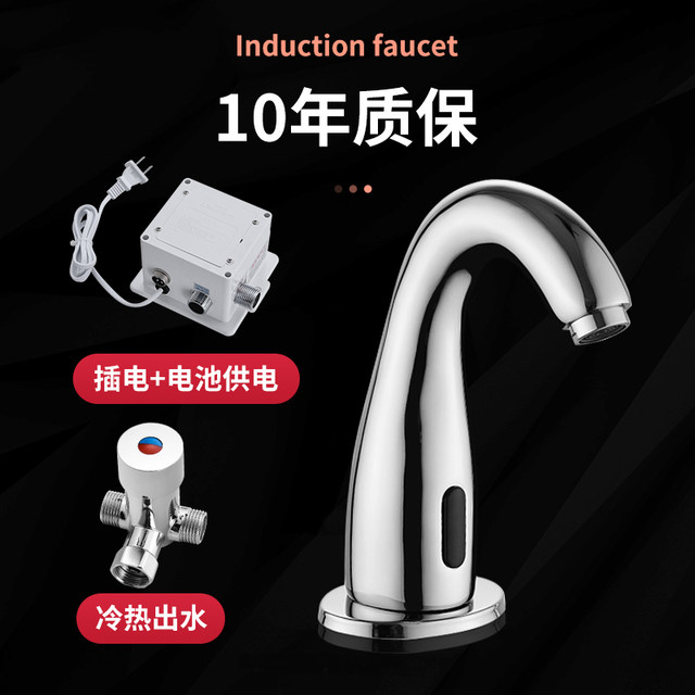 All copper intelligent single hot and cold sensor faucet fully ...