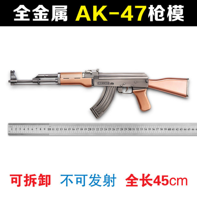 1: 2.05 alloy collection model AK47 metal military model decorative toy ...