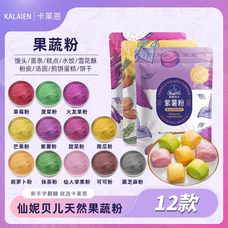 Poudre de Fruits et Légumes Kaline - Patate Douce Violette, Betterave ...