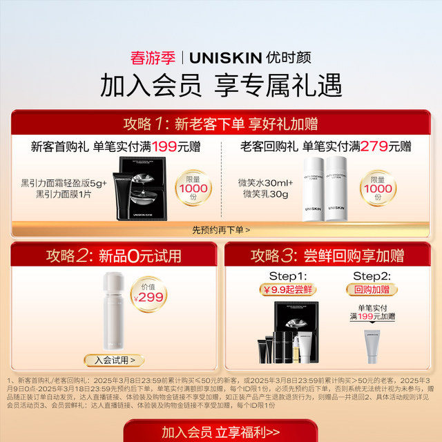 You Shiyan Uniskin transparent moisturizing mask female water ...