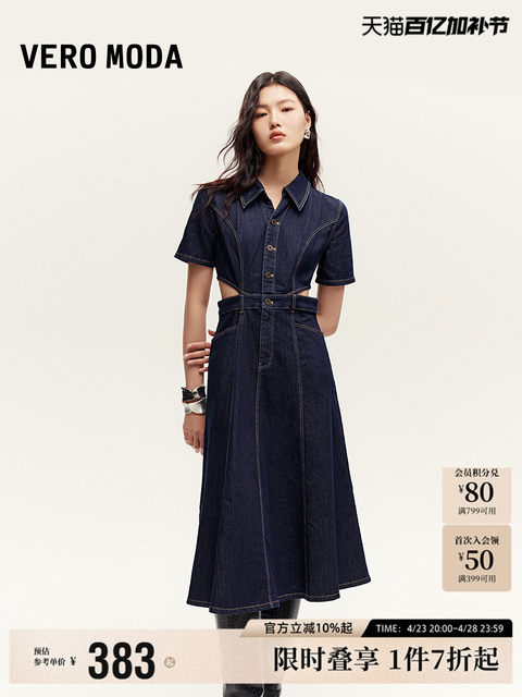 Vero Moda Dress 24 Fall New A-swing waist hollow lapel simple denim ...