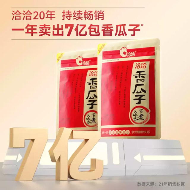 Qiaqia fragrant melon seeds roasted nuts Chacha five-spice melon seeds ...