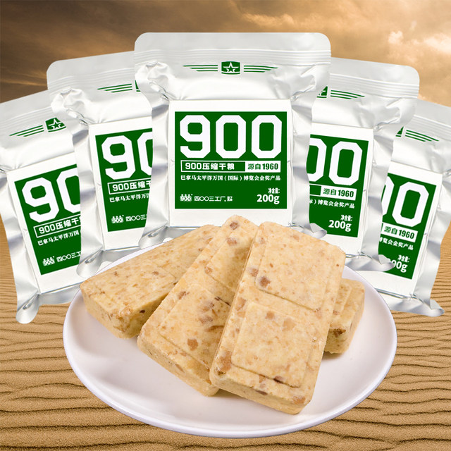 900 compressed biscuits full high energy compressing dry food emergency ...