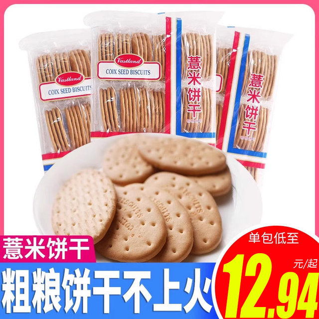 Hong Kong Dadi barley cake 420g*3 bags coarse grain meal replacement ...