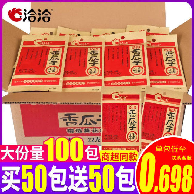 Qiaqia fragrant melon seeds roasted nuts Chacha five-spice melon seeds ...