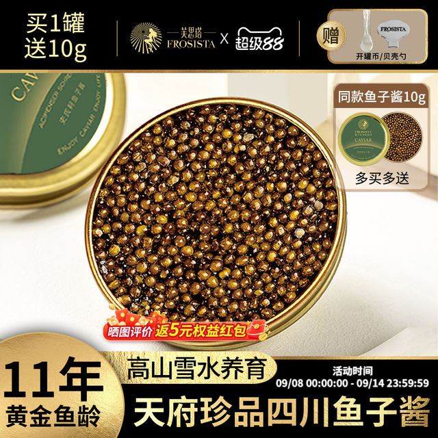 Fusita caviar 11 years of fish age Shi Shi 鲟 30g fish seed sauce ...