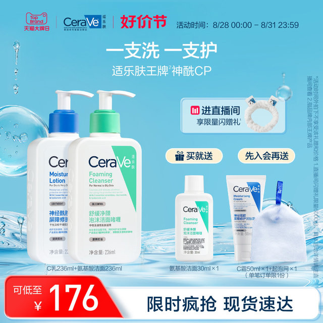 CeraVe Ace Ceramide CP Ceramide Emulsion Cleansing Facial Cleanser ...