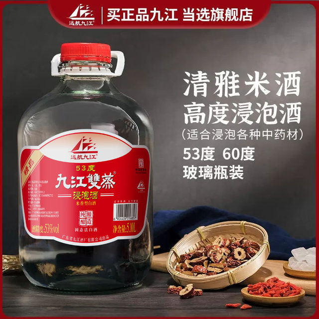 Jiujiang Double Steamed Guangdong Rice Wine Soaking Wine Special Wine ...