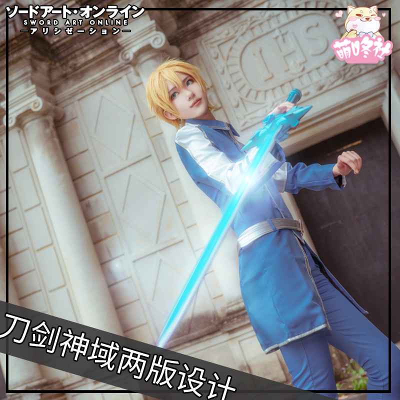 Sword Art Online Season 3 Kirito Cosplay Costume - Mengdong Club