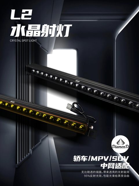 Car long spotlight off-road vehicle roof rack SUV center net front bumper competitive auxiliary ...