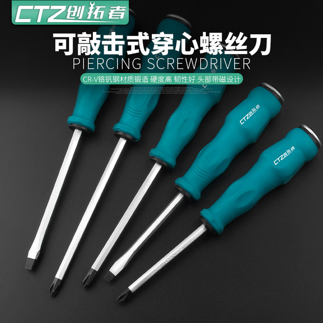 Cross core screwdriver tool set screwdriver super hard knock industrial ...
