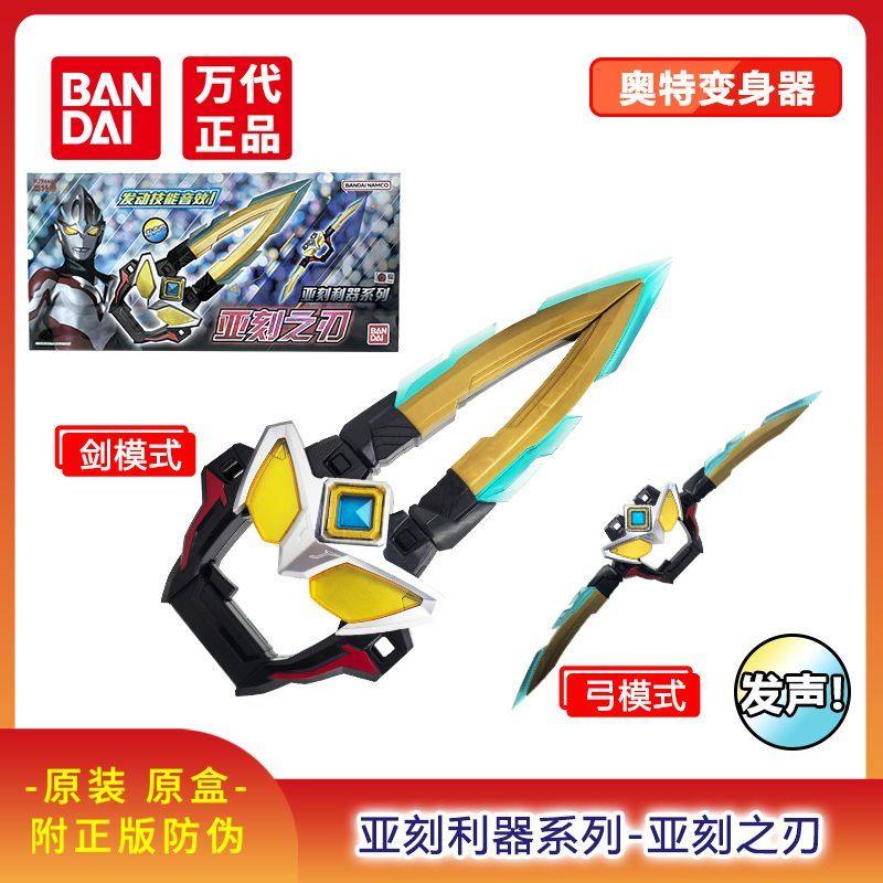 Bandai Ultraman Weapon Series Aikha Blade Sound Weapon Toy Model Brand New Genuine Artwork