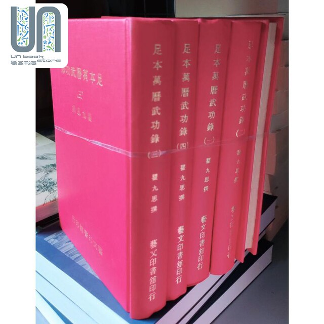 Spot Foot Ben Wanli Wusong Record Five Volumes of Hardcover Hong Kong and Taiwan Original Qu ...
