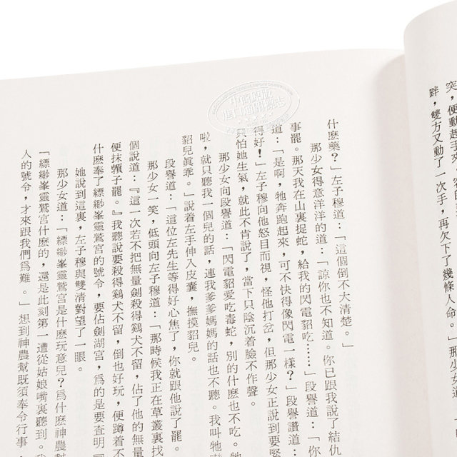 [Hong Kong original martial arts] The Eight Parts of Tianlong (all five volumes) Traditional ...