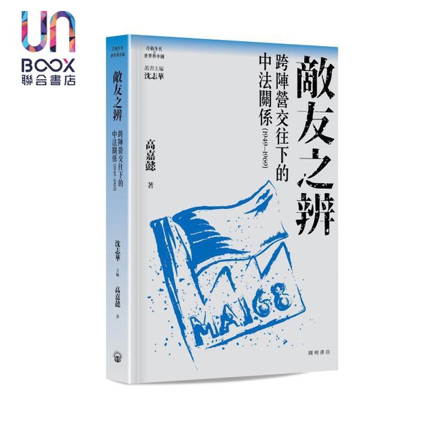 Cold War series Hong Kong and Taiwan original version edited by Shen ...