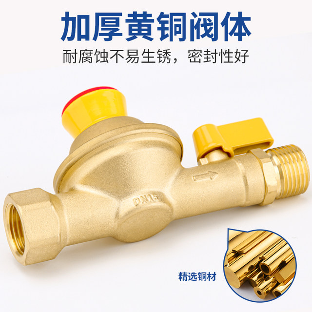 Natural gas safety valve automatic shut-off valve household natural gas ...