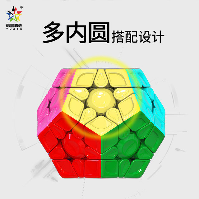 Yuxin Little Magic 3X3 Five Magic V3 Magnetic 3X3 Magic Cube Twelve ...