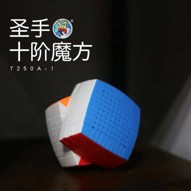 Shengshou 10X Magic Cube Colorful Solid Color Stickerless High-Level ...