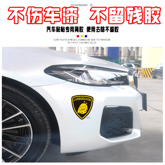 Lamborghini funny car stickers Lamborghini cow cute calf modified car ...