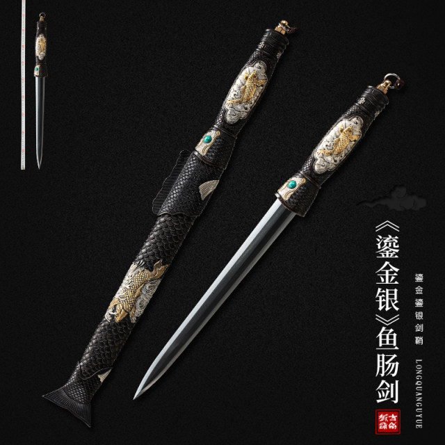 Longquan Guyue Sword Fish Sword Sword Pattern Steel Sword Luxury Gold ...