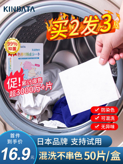 KINBATA Japanese color-absorbing sheet, anti-staining clothes laundry ...
