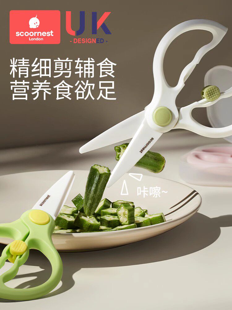 Kescoorl Baby Food Scissors - Ceramic Safety Scissors for Meat & Soft Foods