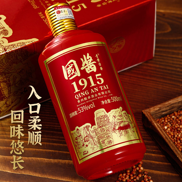 Genuine Youth Case National Sauce 1915 Wine 500ml*6 bottles of grain slurry cellar Tibetan ...
