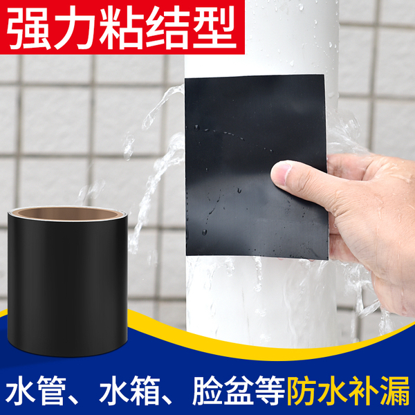Roof waterproofing, leak repair, fuel tank waterproofing tape | Baolian ...
