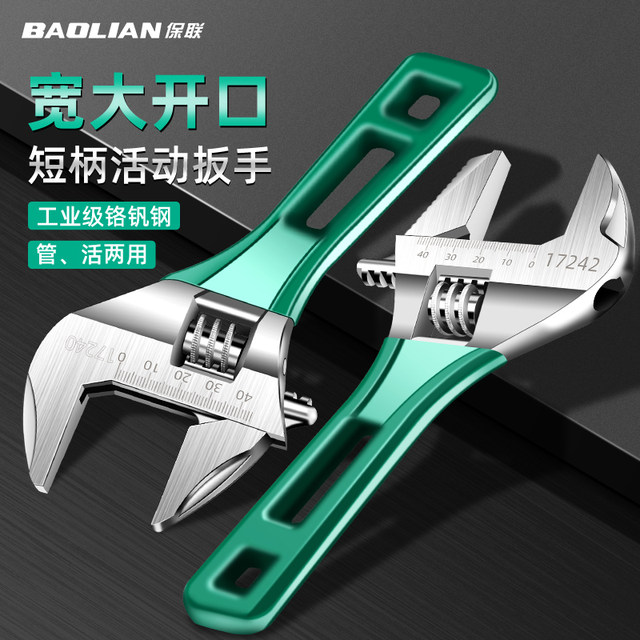 Baolian open movable wrench universal short handle plate hand tool set ...