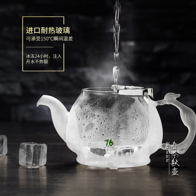 Taiwan 76 Elegant Cup Teapot Filter Heat-resistant Glass Tea Maker Tea ...