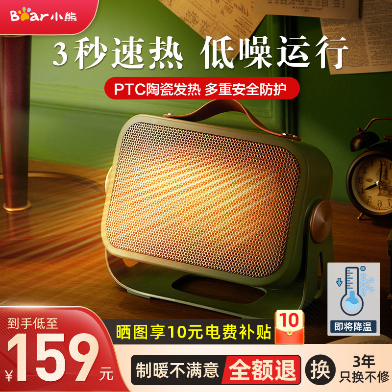 Calentador de pies bear heater debajo de la mesa estufa para asar