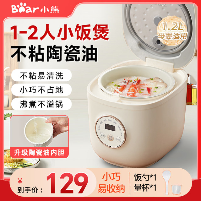 Bear mini rice cooker for home use for 1 to 2 people small one-person ...