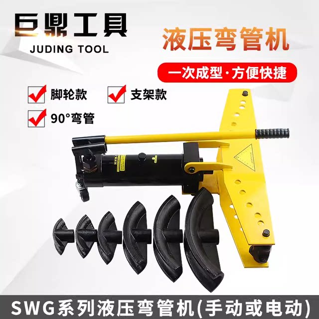 SWG manual hydraulic pipe bender electric pipe bender galvanized pipe ...