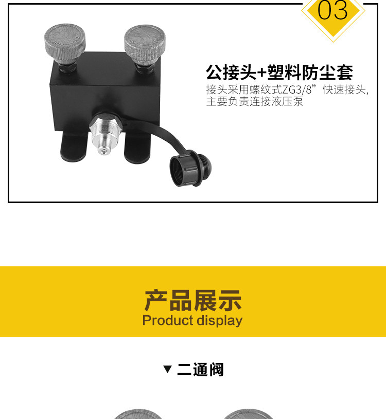 Distribution valve - Two-way valve | Giant tripod