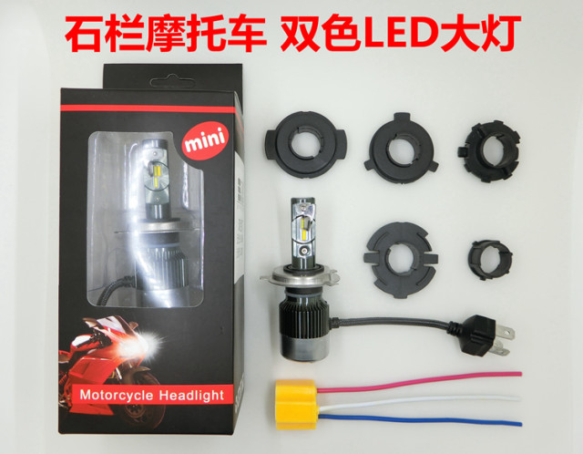 Shilan motorcycle LED headlight modified super bright two-color white ...