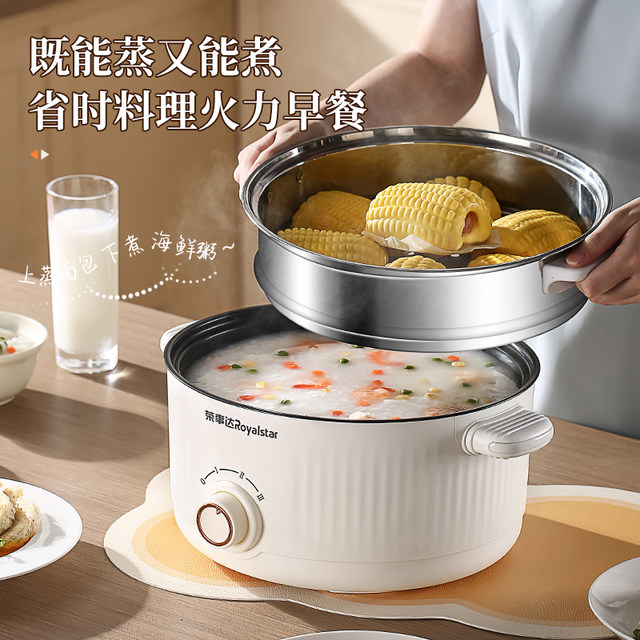 Rongshida Xiaodian Boil Pot Multifunctional Household Electric Stir ...