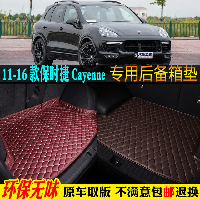 11/13/14/15/16 Porsche Cayenne car trunk mat fully surrounded trunk mat 958