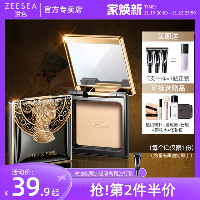 ZEESEA nourishing Egyptian honey powder cake loose powder makeup powder dry oil skin makeup oil ...