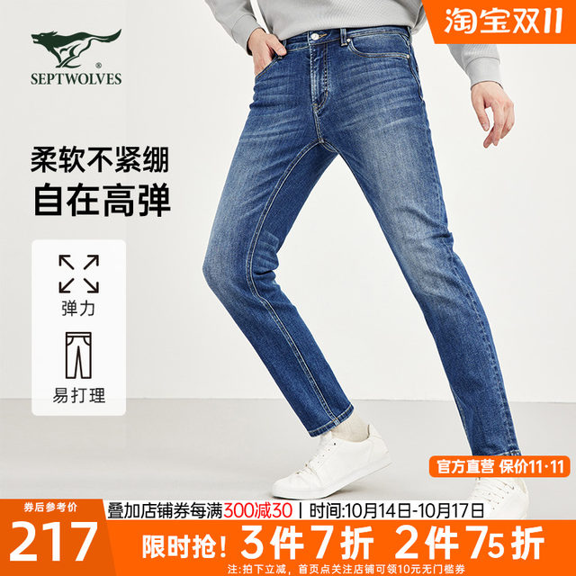 Septwolves Jeans Men's 2024 New Autumn and Winter Medium Blue Casual ...