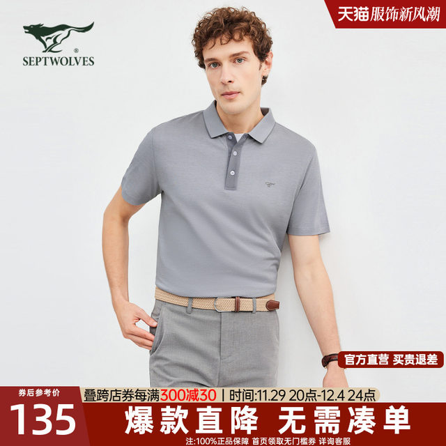 Seven Wolf official authentic two -color weaving lapel short -sleeved T ...