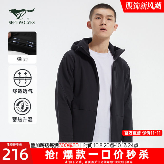 Septwolves Hooded Jacket Men's 2024 Autumn and Winter New Soft Shell ...