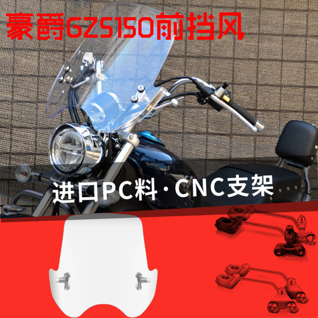 Suitable for Haojue GZS150 windshield front and rear widened pedal tail rack luggage rack HJ150 ...