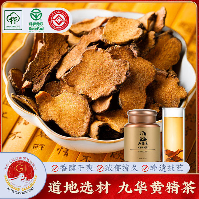 Wu Zhendong Jiuhua Polygonatum japonica tea authentic Chinese medicinal ...