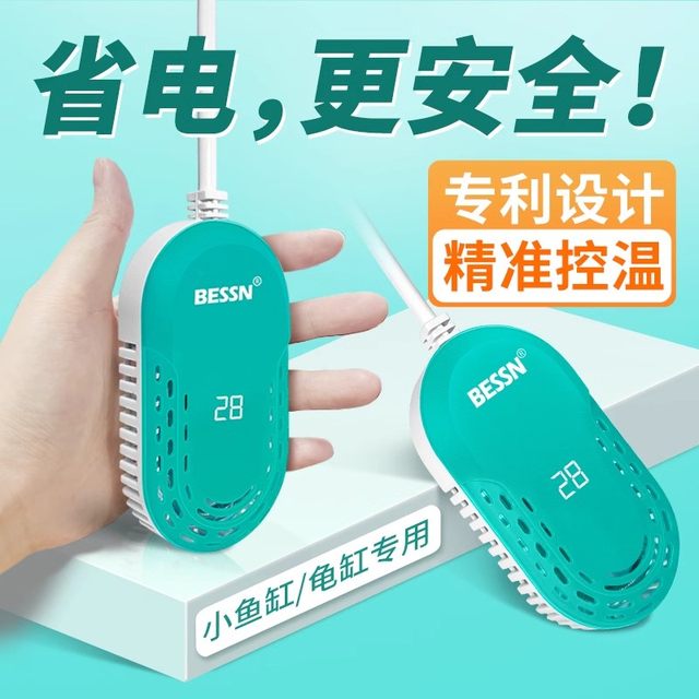 BESSN fish tank heating rod automatic constant thermostatic temperature ...