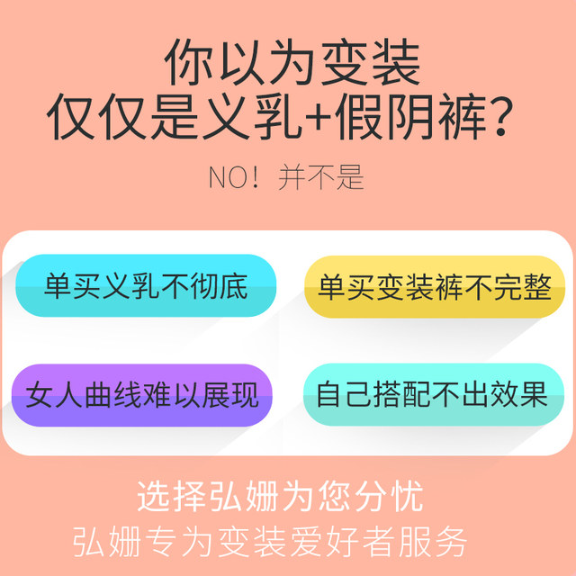 Hongshan man pretends to be a woman with a plastic triangle cd suit to ...