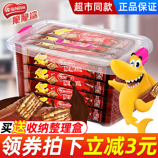 Nestlé Crispy Shark Snack Wafer Biscuits Multi-flavor Single Small ...